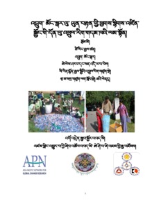 Guidelines for Technology Selection for Sustainable Solid Waste ...