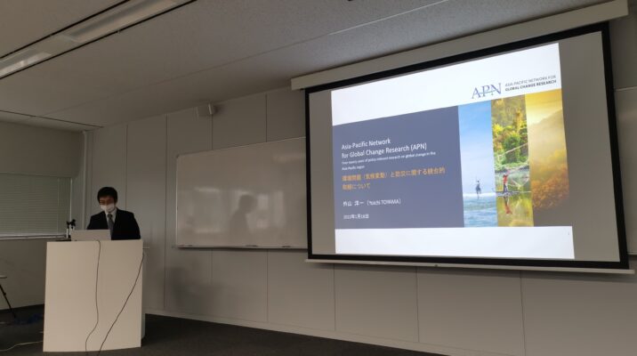 Nafesa Ismail | Asia-Pacific Network for Global Change Research