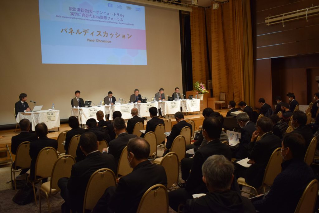 SDGs International Forum for Achieving Carbon Neutrality and Realising ...