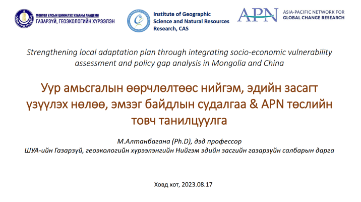 Project Introduction, climate change vulnerability and adaptation ...